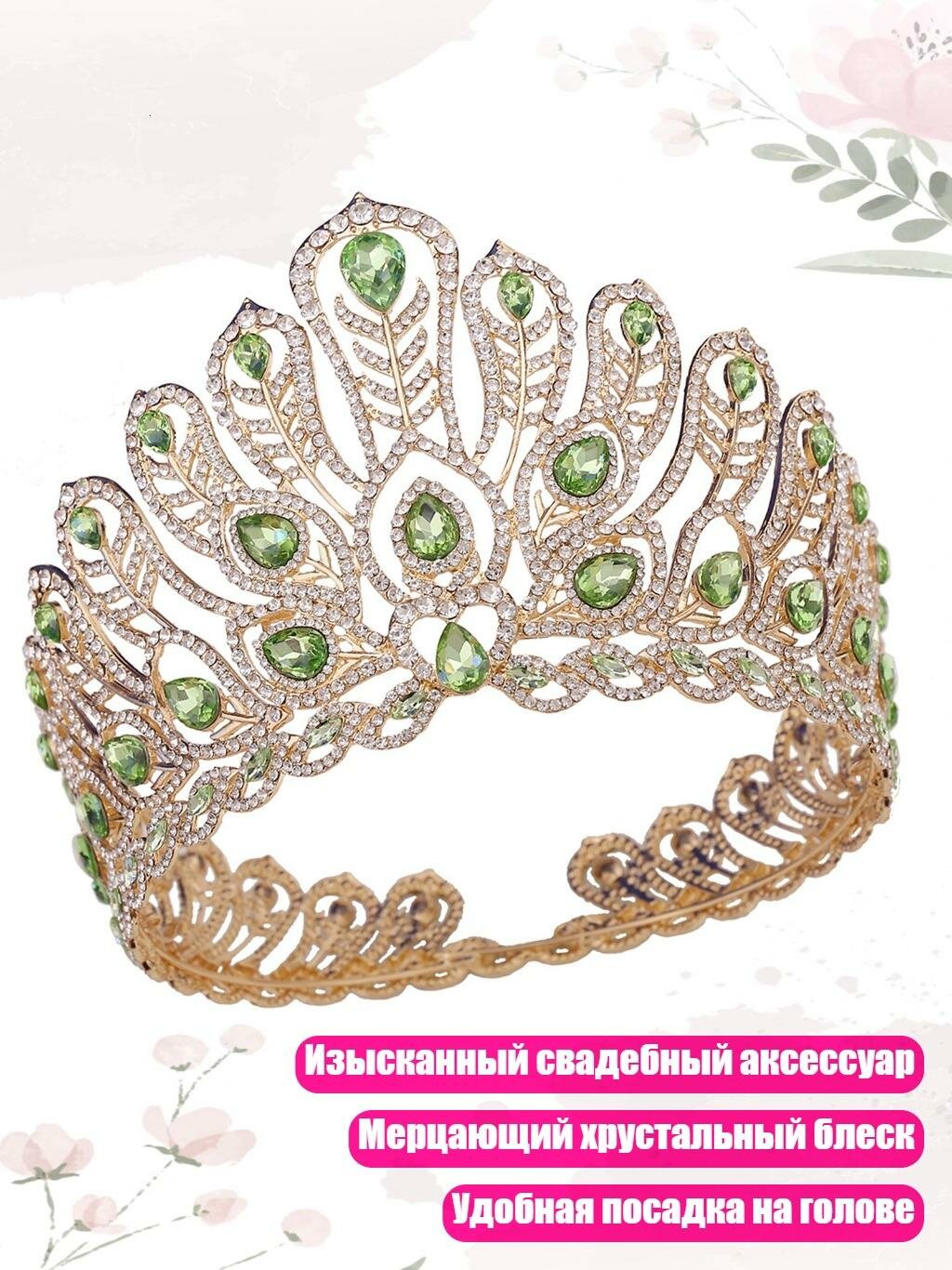 Бриллиантовая свадебная диадема, D