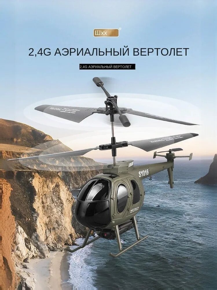 Вертолет на радиоуправлении, USB-зарядка, подарок для мальчиков, зеленый, металл