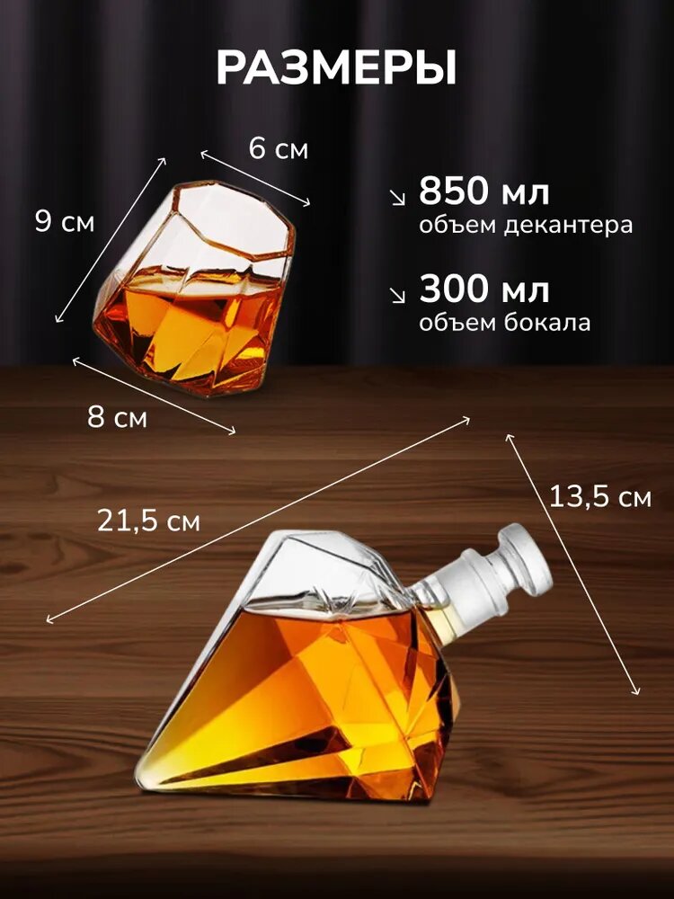 Декантер алмаз для виски 0.85л сосна с камнями и щипцами подарочный набор — фото 1