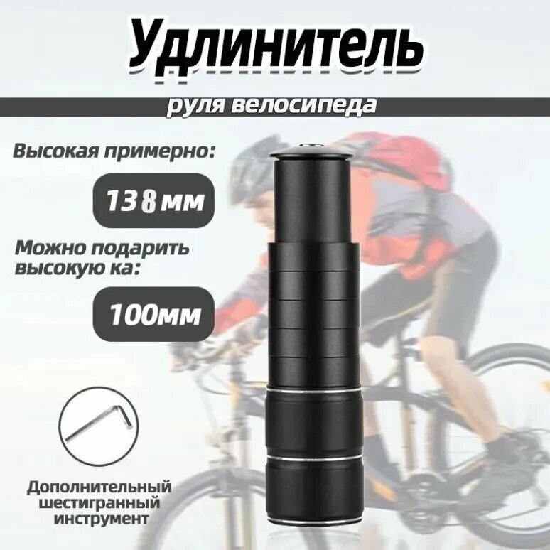 Удлинители руля велосипеда, регулируемые удлинители руля, аксессуары
