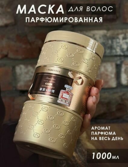 KoreaBeauty Маска для волос С фуллеренами быстрый рост волос и глубокое питание Charm Perfume Silky Smooth Hair Mask, 1л