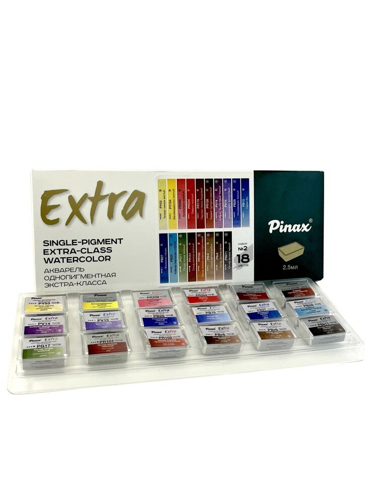 Акварель набор 18 цветов Pinax Extra Набор №2, артикул ECW2518-P-02