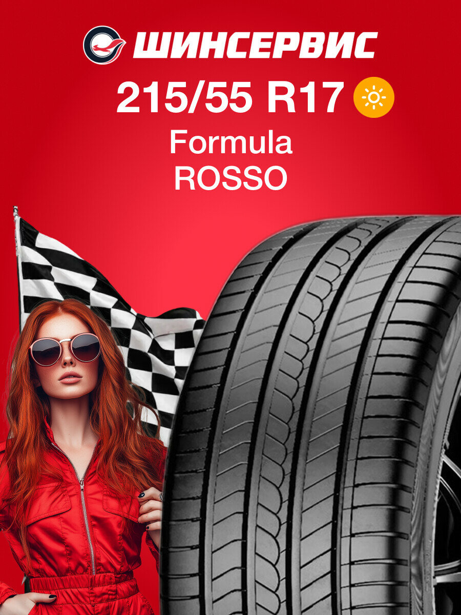 Летняя шина Pirelli FORMULA ROSSO 215/55 R17 94V