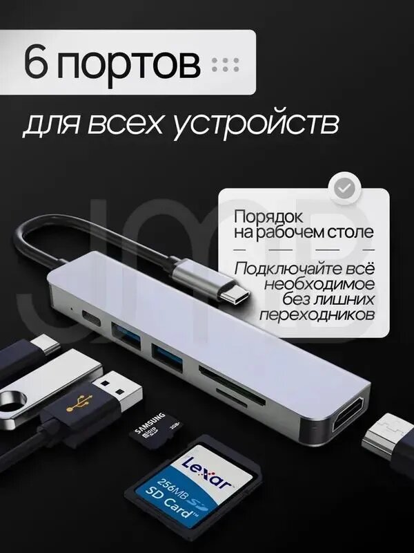 USB-C Hub 6 в 1, серый, многофункциональный переходник для MacBook, HDMI 4K, USB 3.0, PD 100W — фото 1