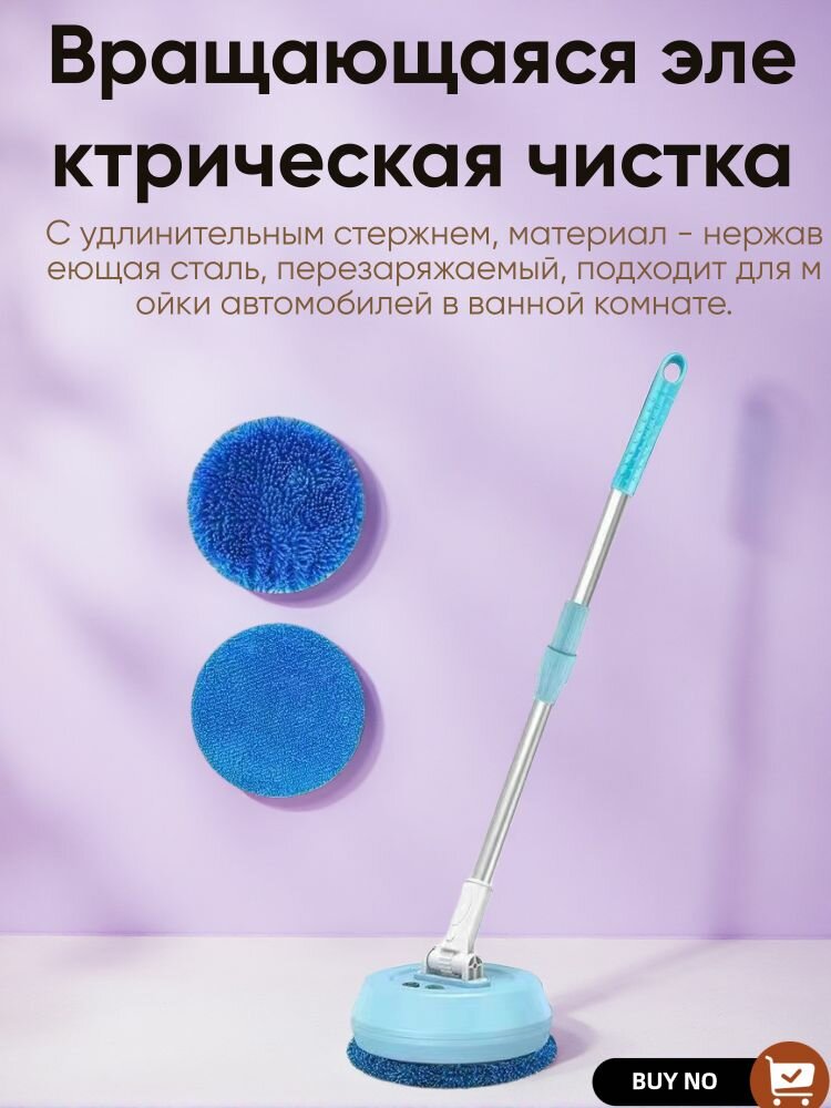 Вращающийся электрический стеклоомыватель, швабра для мытья пола, с удлинителем, материал - нержавеющая сталь, перезаряжаемая, подходит для мытья автомобилей в ванной комнате