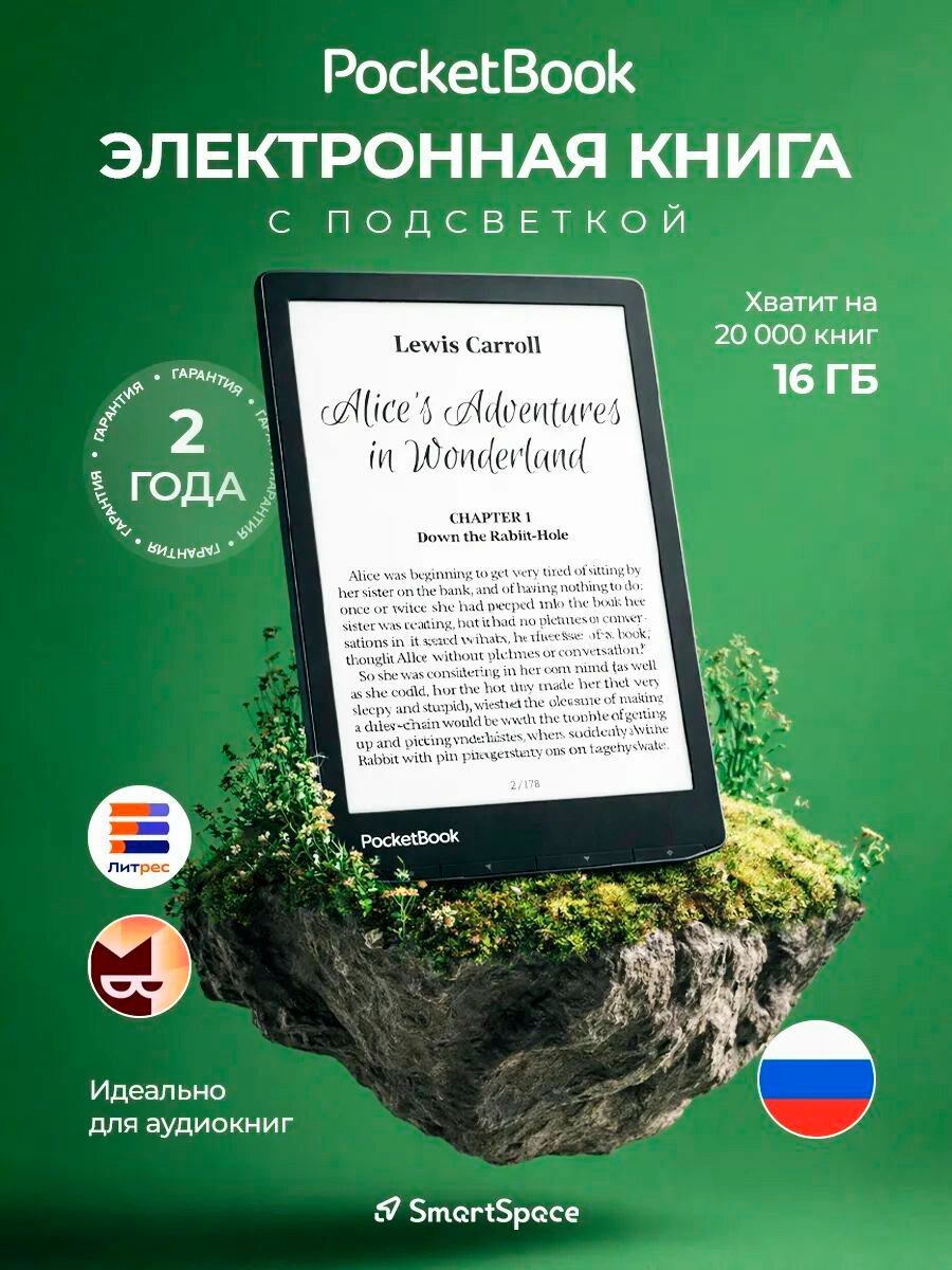 Электронная книга PocketBook 634 Verse Pro Color