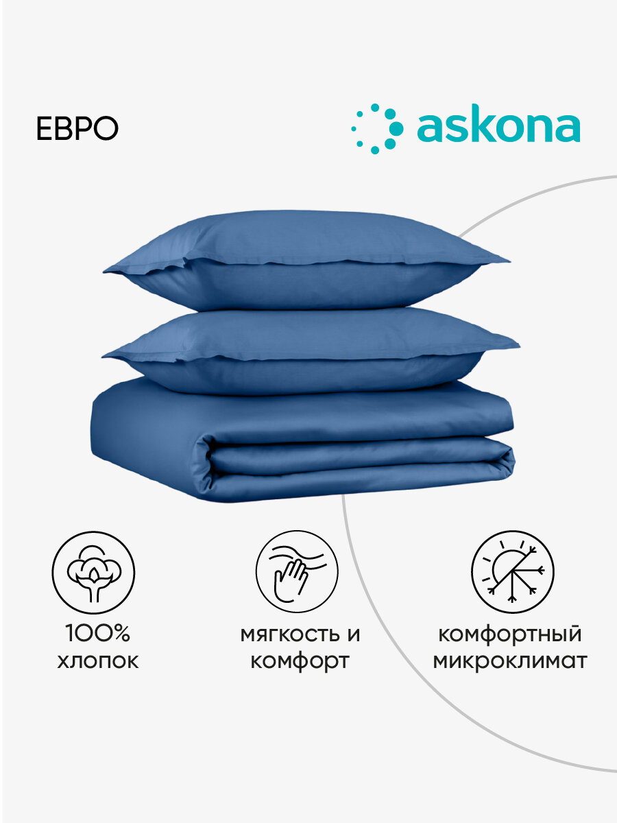 Постельное белье Askona (Аскона) Lite Home (евро) Морская глубина
