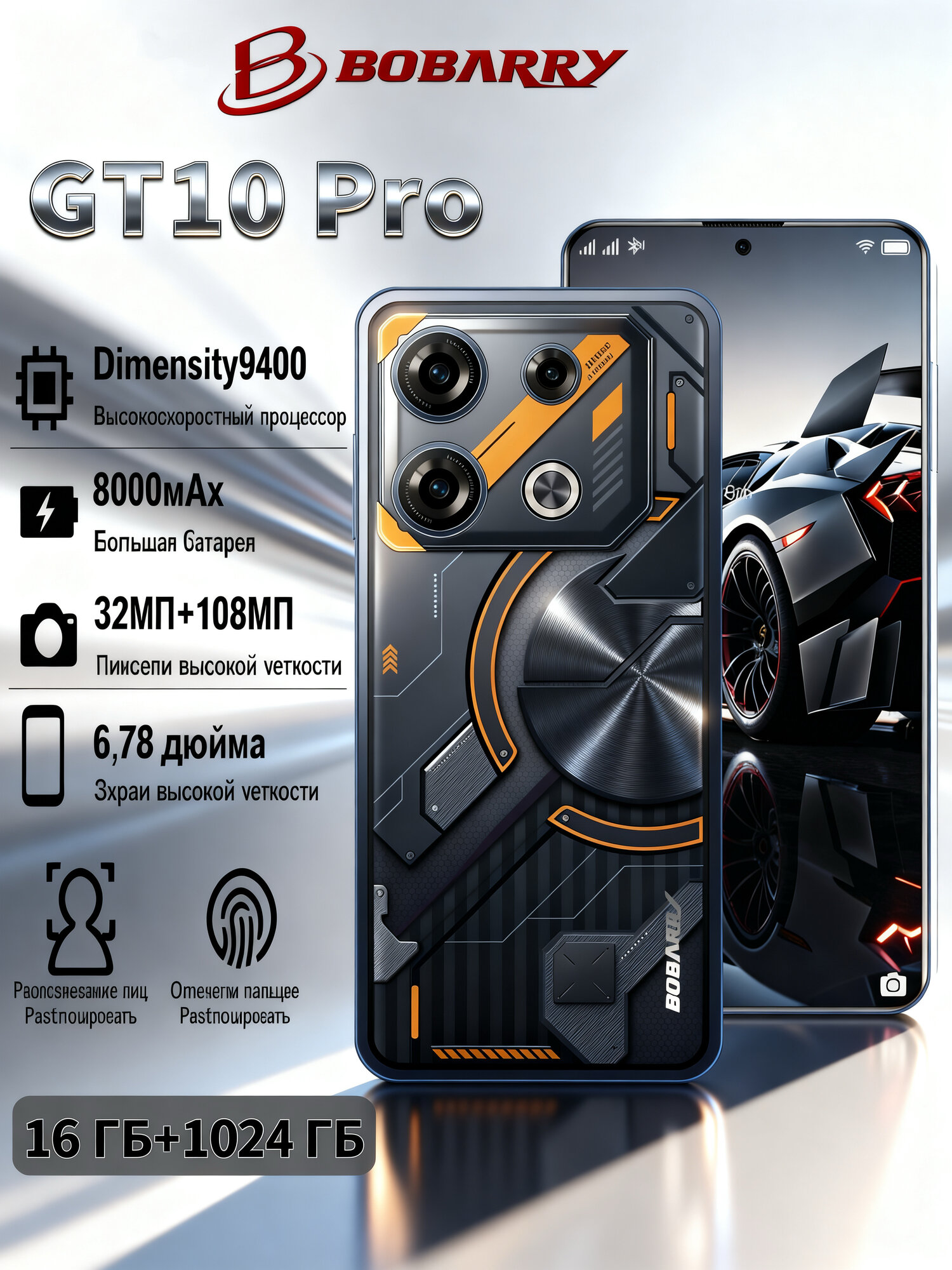 GT10 Игровой смартфон Dimensity9400 16ГБ/1024ГБ 5G 120Гц 8000мАч Android14 Черный Серебристый