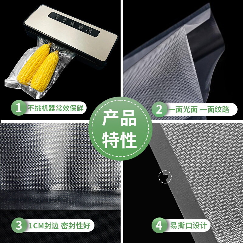 Текстурированные вакуумные пакеты, сетчатые рулонные пакеты, пакеты для упаковки продуктов, пластиковые пакеты для запайки, герметичные пакеты для готовой еды, бытовые вакуумные пакеты для сохранения свежести продуктов.