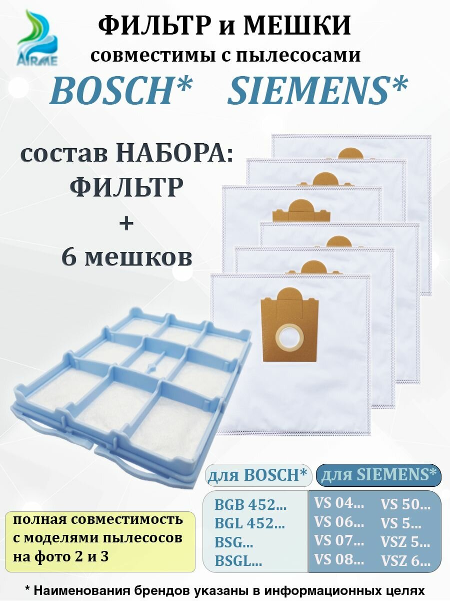 Набор фильтр и 6 мешков для пылесосов Bosch GL-30 GL-40