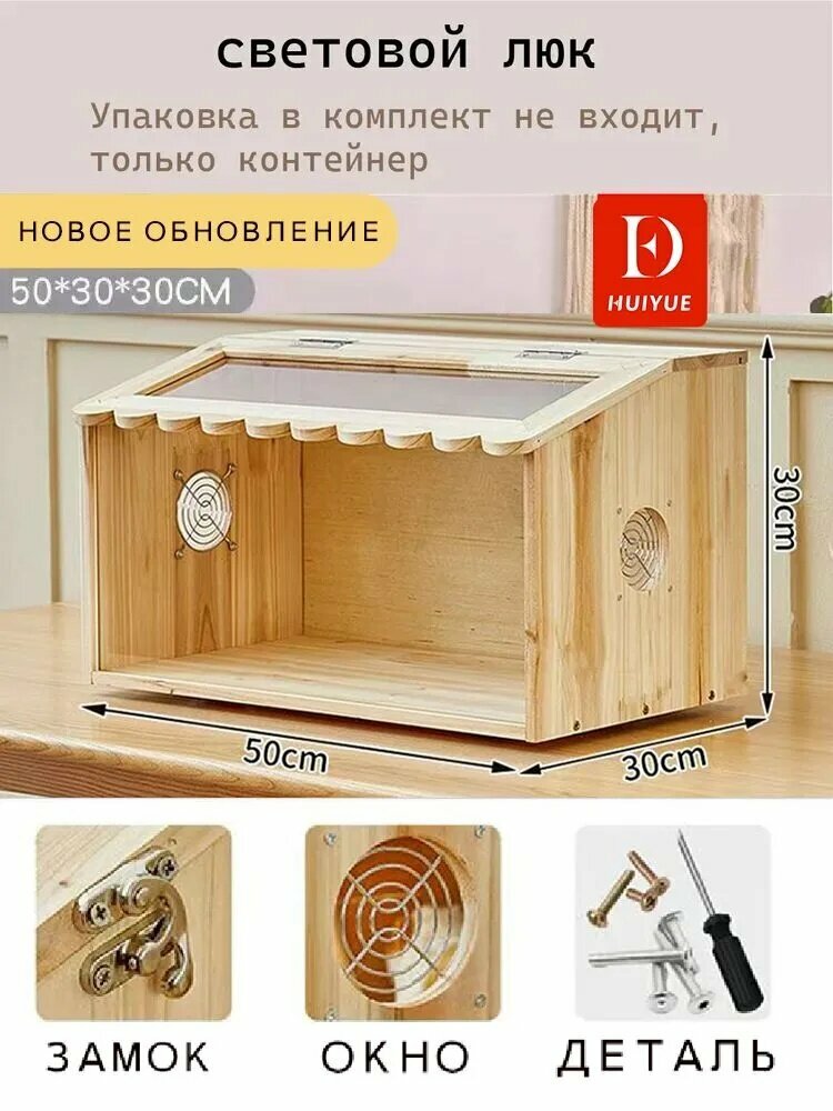 Террариум для рептилий, геккона эублефара, змеи, ящерицы, улитки, универсальный, из стекла 50 30 30CM