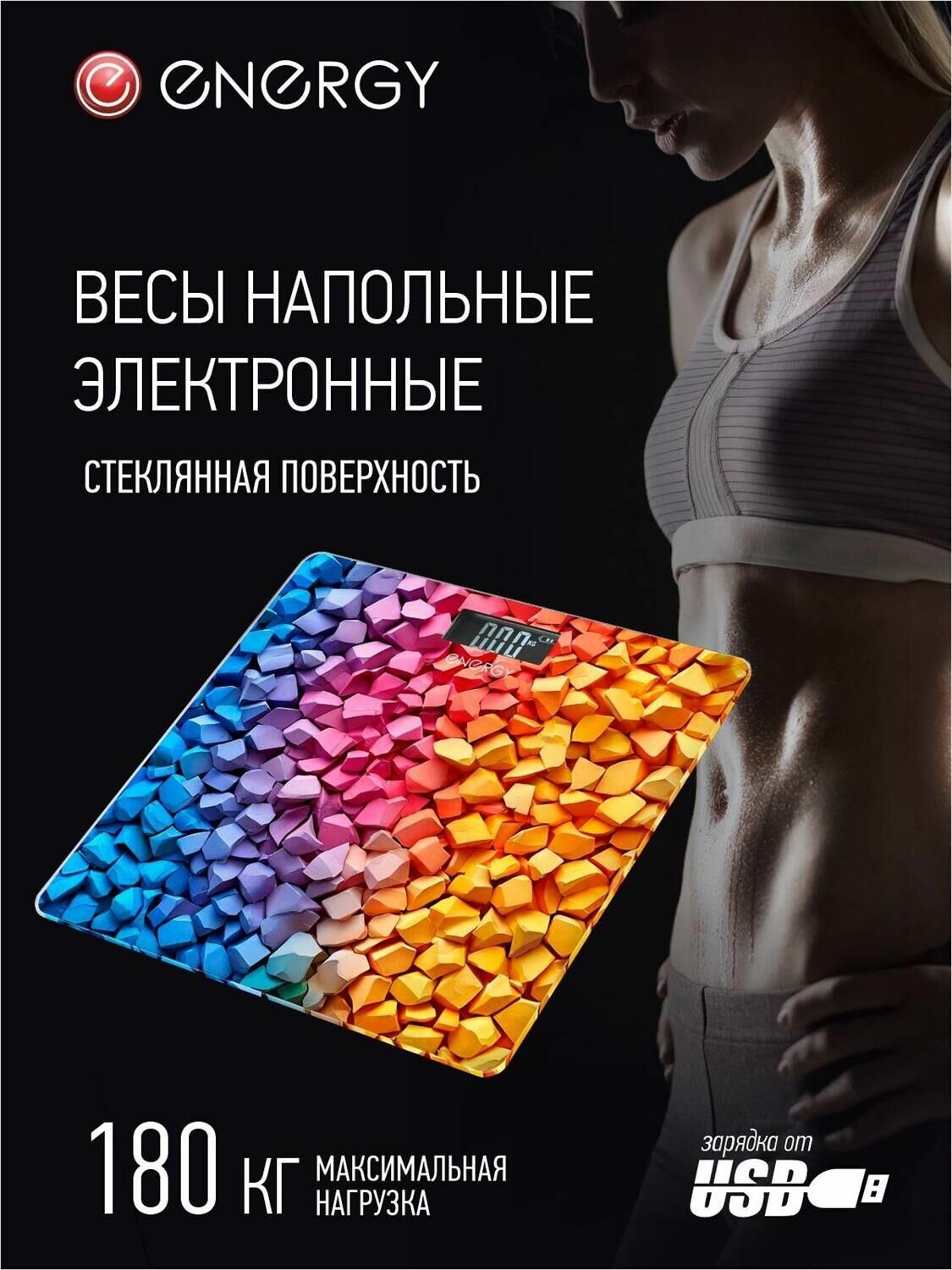 Весы напольный Energy EN-422A USB, 180 кг 110020 стекло