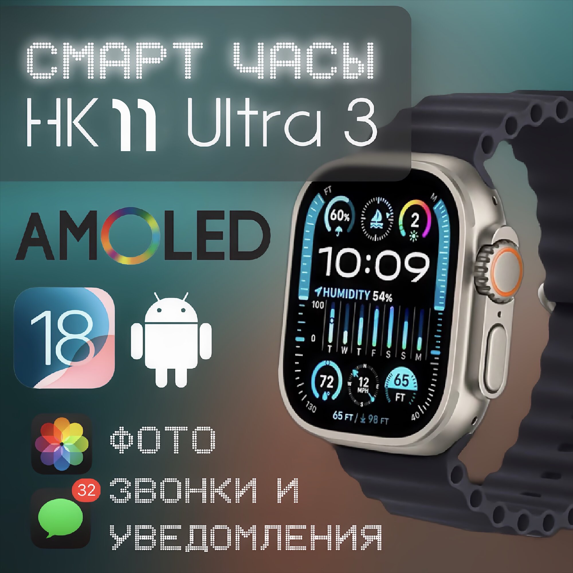 Умные смарт часы Smart Watch HK11 ULTRA 3 с Amoled экраном 49mm