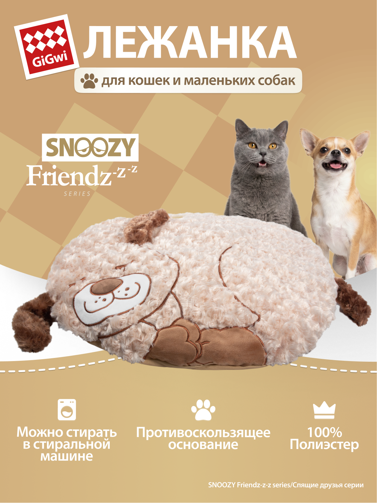 Лежанка для собак мелких пород и кошек "Собака", размер 50*40 см, мягкая, бренд GiGwi