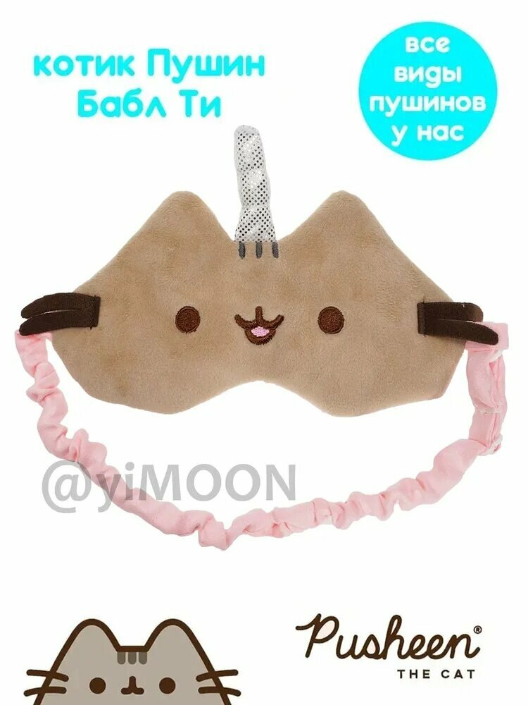 Плюшевые игрушки, маска для глаз с котиками, подарок для друзей