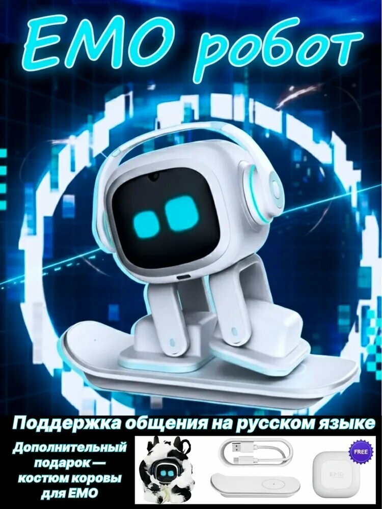 EMO робот на русском языке: поет, танцует, интерактивный ИИ-компаньон. Настольный робот, голосовое управление. Идеальный подарок