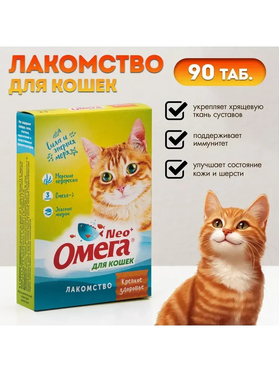 Витамины для кошек