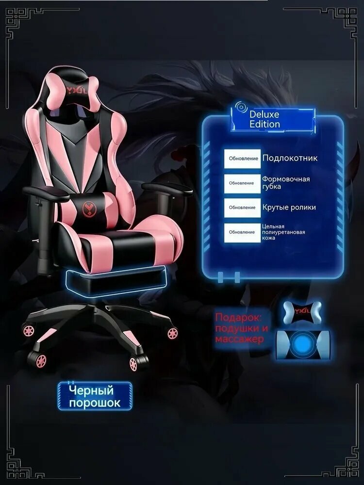 Игровое компьютерное кресло, Кресло компьютерное игров, Педаль+ подушка