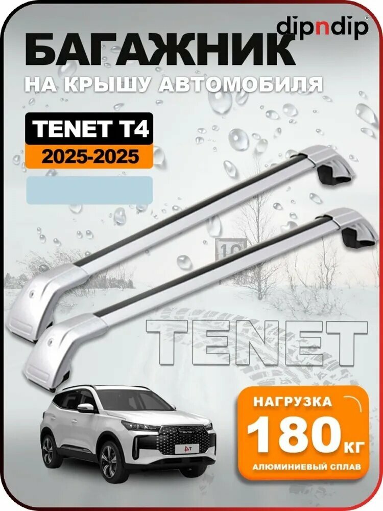 Багажный бокс, Прямоугольная поперечина, 94 см