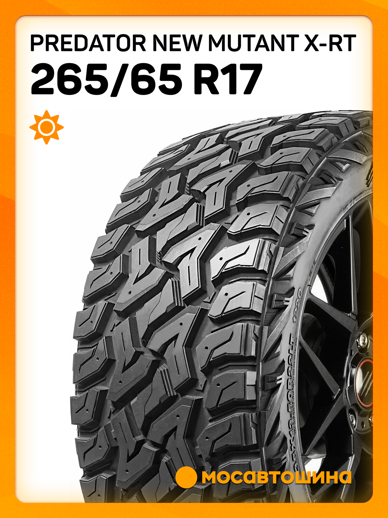 Летние автомобильные шины Predator New Mutant X-RT P265/65 R17 116T XL (RWL)
