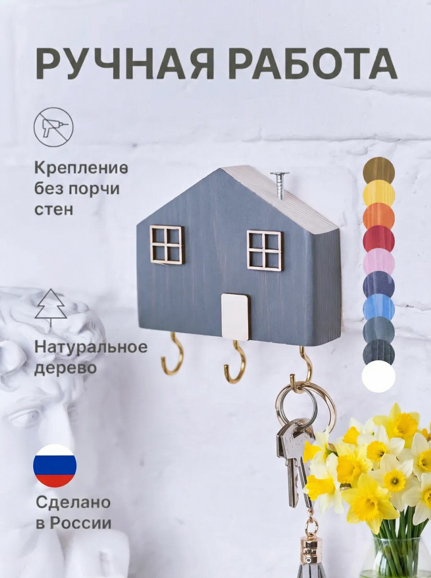 Ключница настенная деревянная