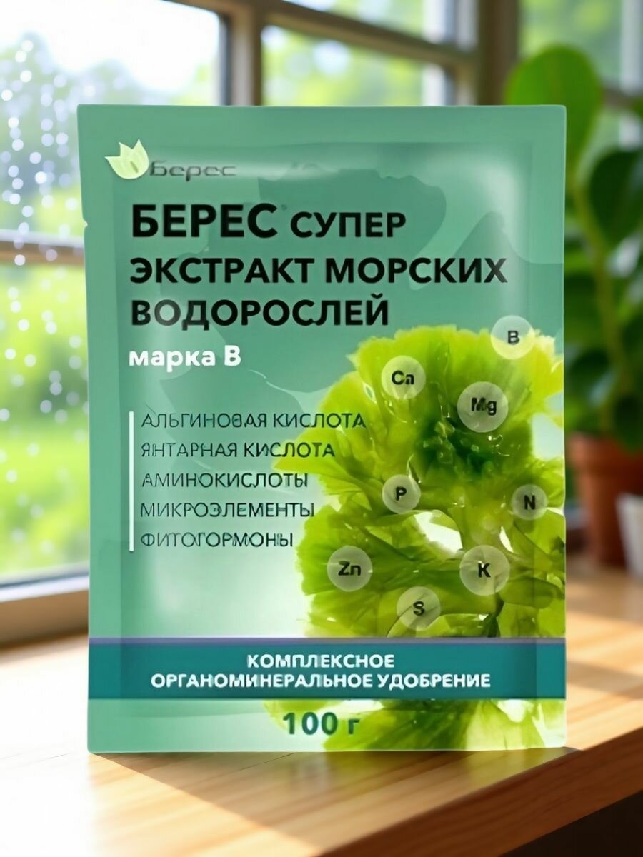 Берест Супер экстракт морских водорослей марка В, 100г удобрение