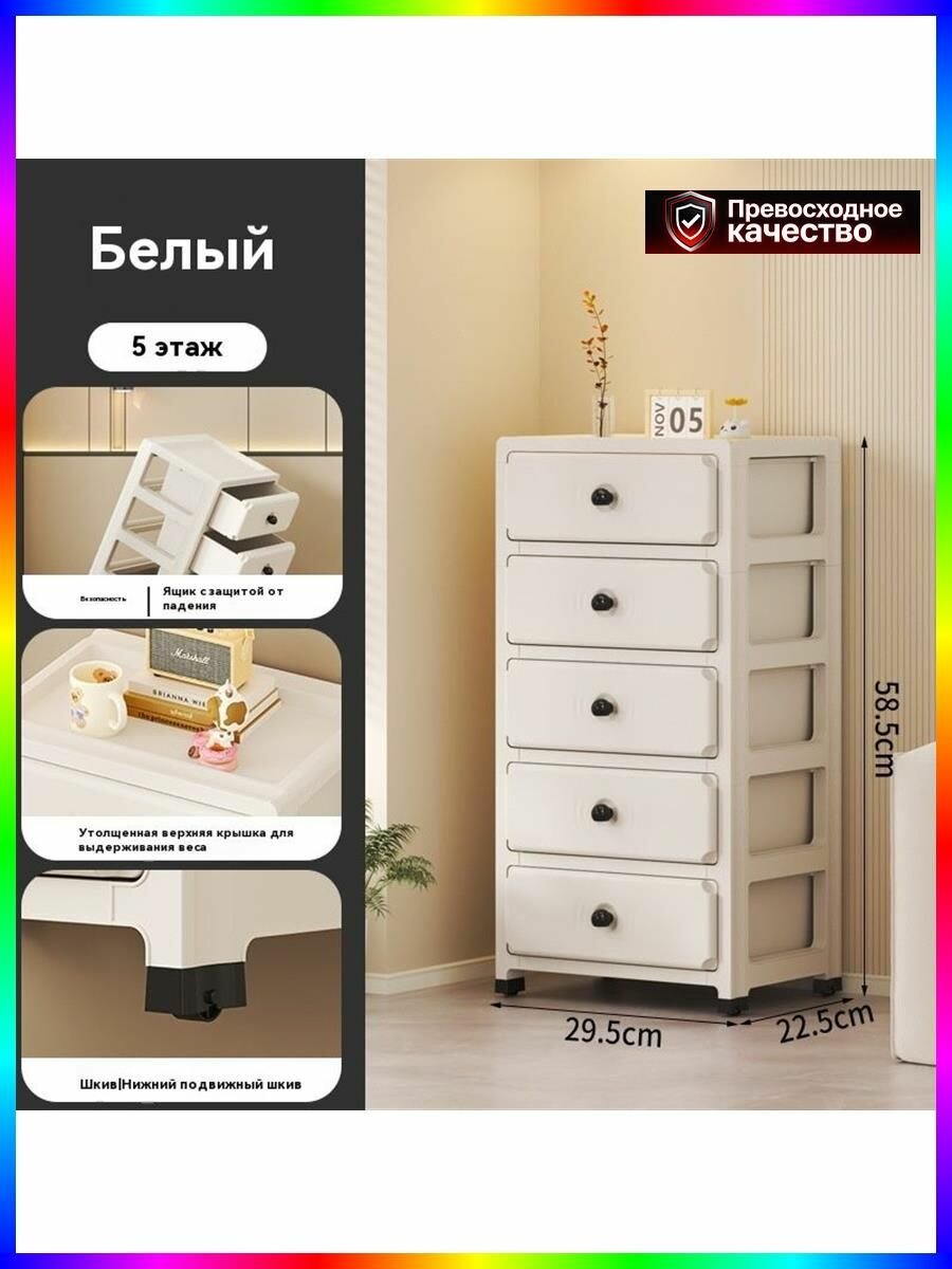 Многослойный комод для хранения вещей с выдвижными ящиками-Тумба