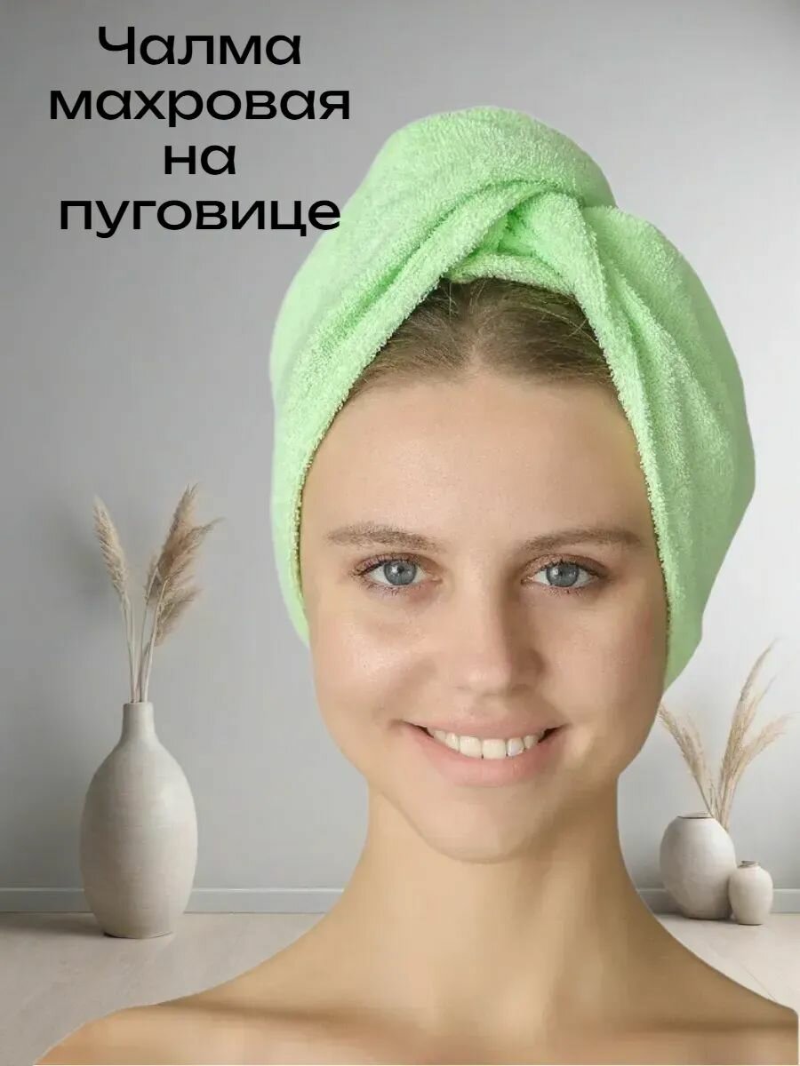 Чалма полотенце махровое для волос, 100% хлопок, размер 65х22 см