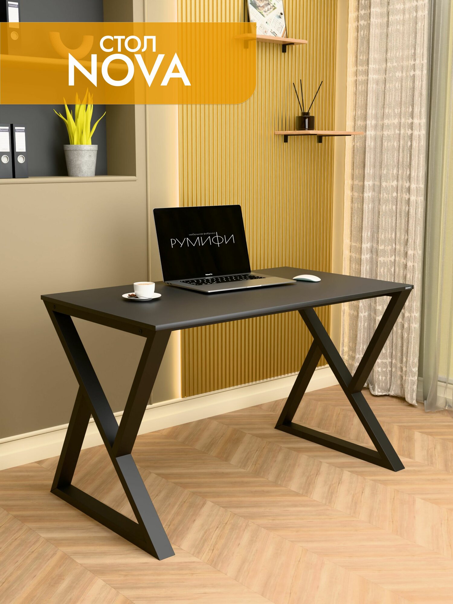 Письменный стол NOVA