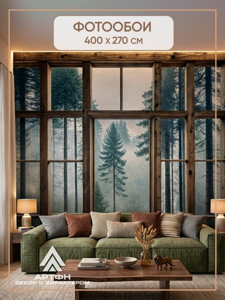 Фотообои, артфн "Утро в Хижине", обои флизелиновые, 3d 400 см x 270 см, серия Лес