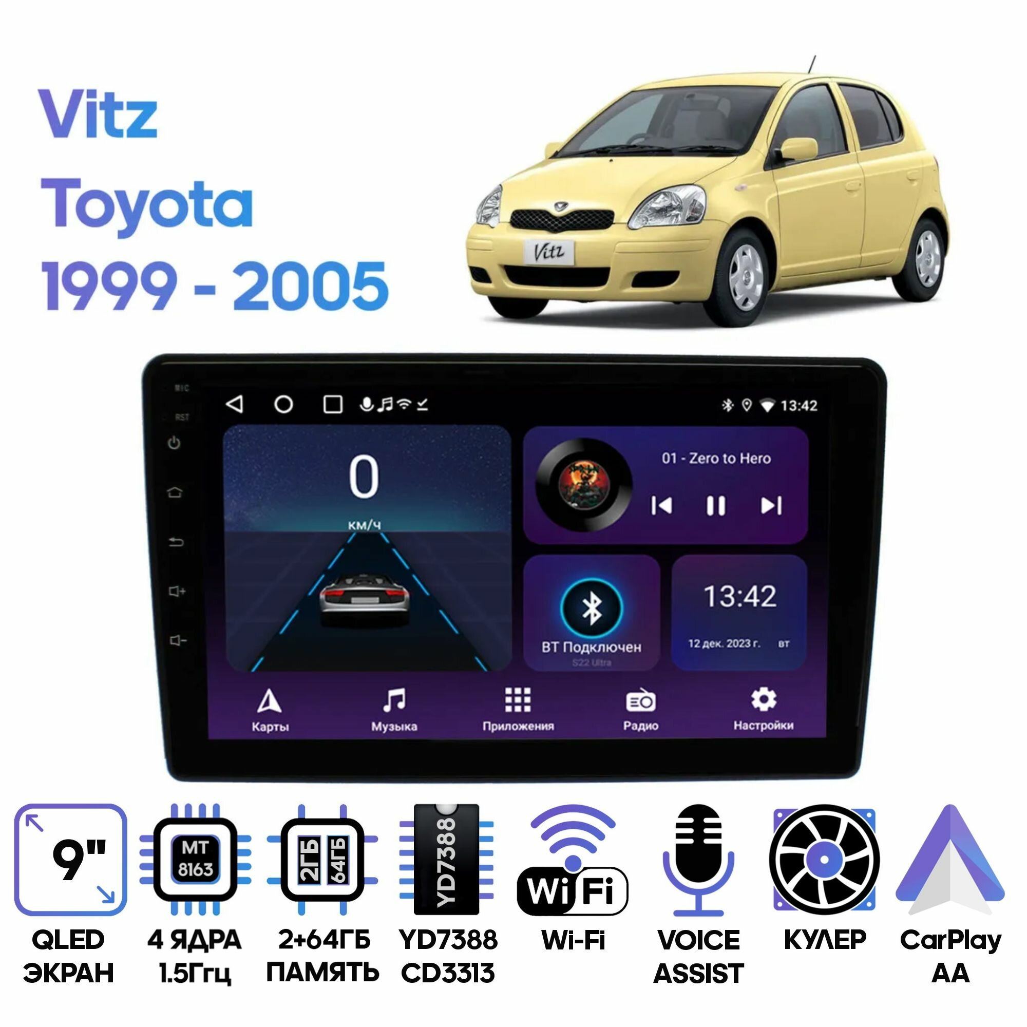 Магнитола Toyota Vitz 1999 - 2005 / 9 дюймов, 2/64GB, 4 ядра, Wi-Fi, Android 9 / Wide Media