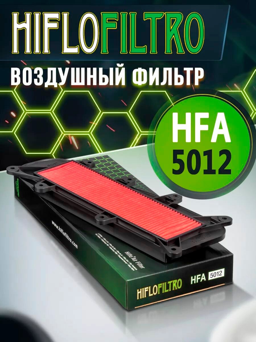 Фильтр воздушный для мотоцикла HIFLO FILTRO HFA5012 Kymco 17211-LGE5-E00