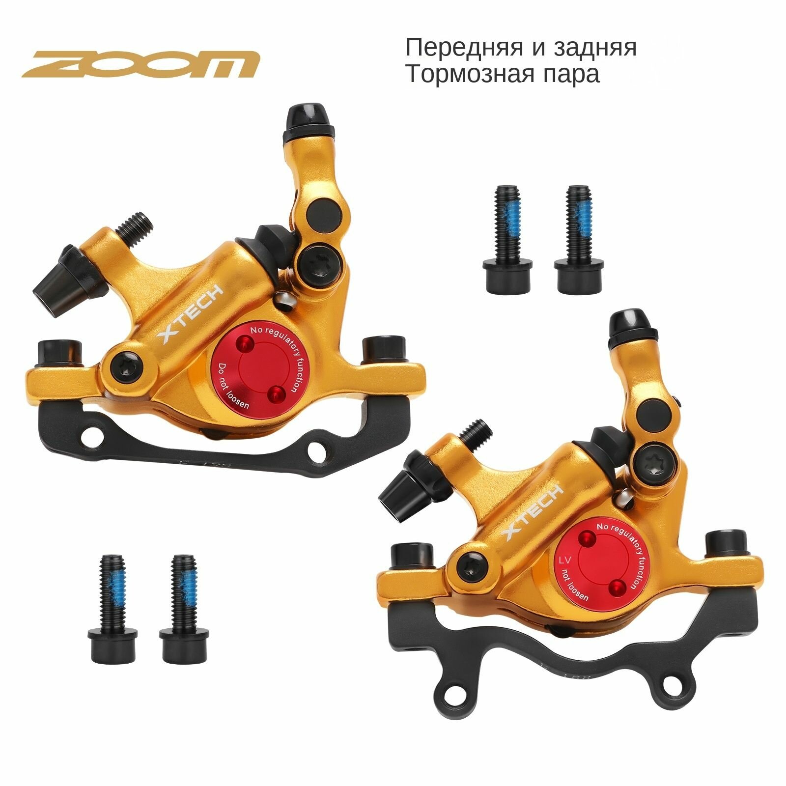 ZOOM HB100 Line Pull Гидравлический двухпоршневой тормозной суппорт (передний + задний), Золотой