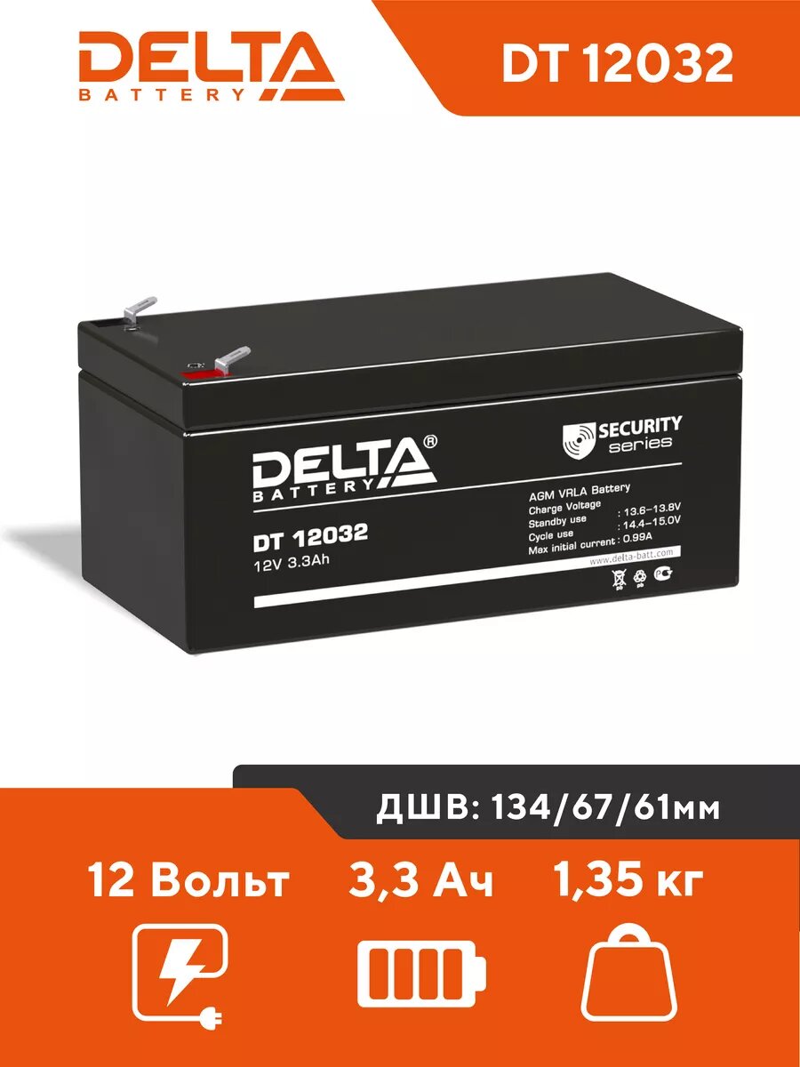 Аккумулятор 12V 3,2Ah для ИБП DT 12032
