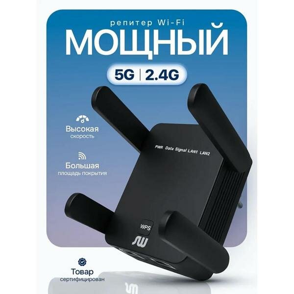 Усилитель интернет сигнала SHIGAWAY M-1200SN_black
