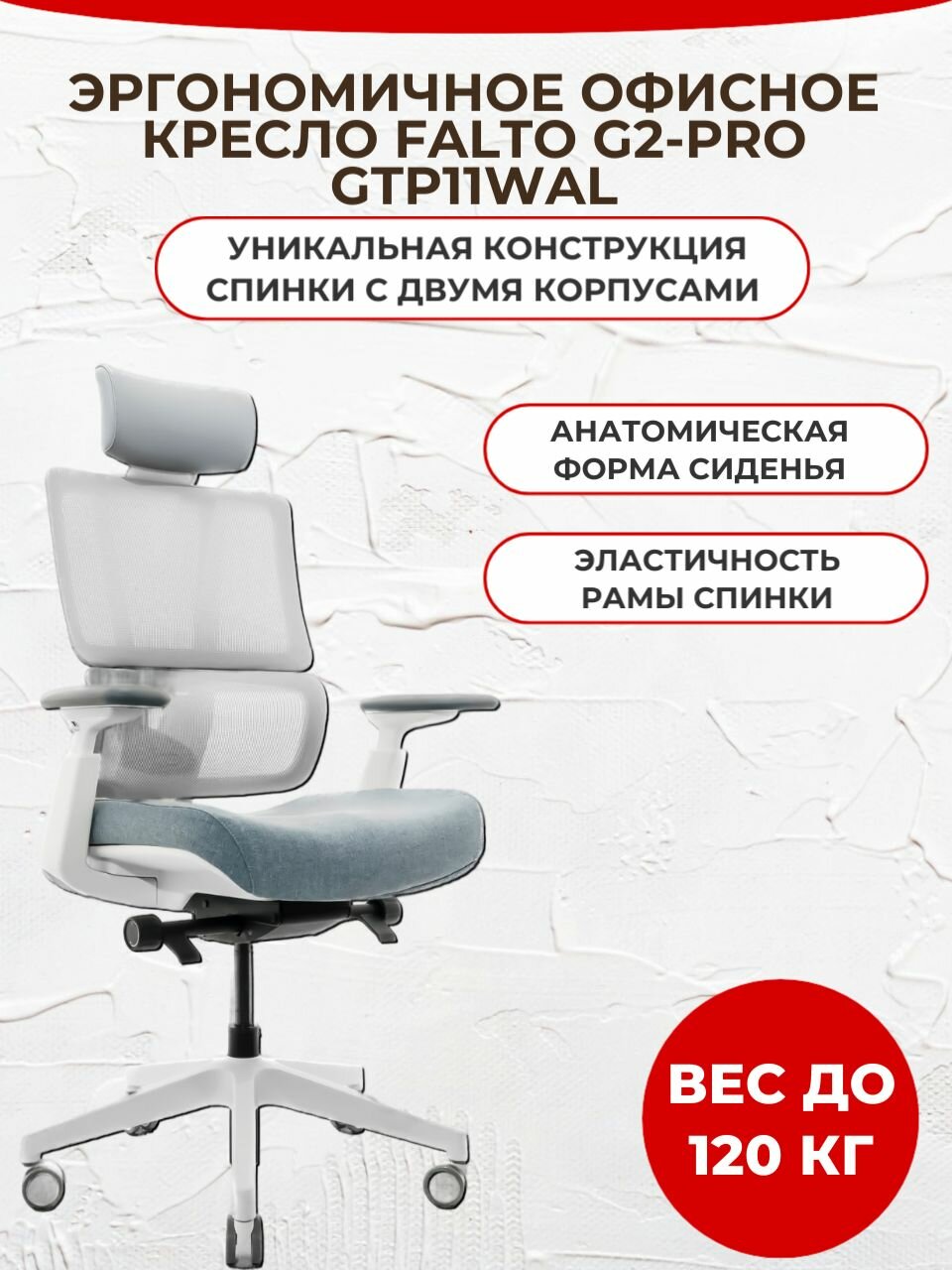 Кресло компьютерное офисное FALTO G2-PRO (серое, каркас белый) ортопедическое для руководителя, игровое, на колесиках, эргономичное анатомическое, арт. G2-PRO-GTP11WAL-GY-BLGY