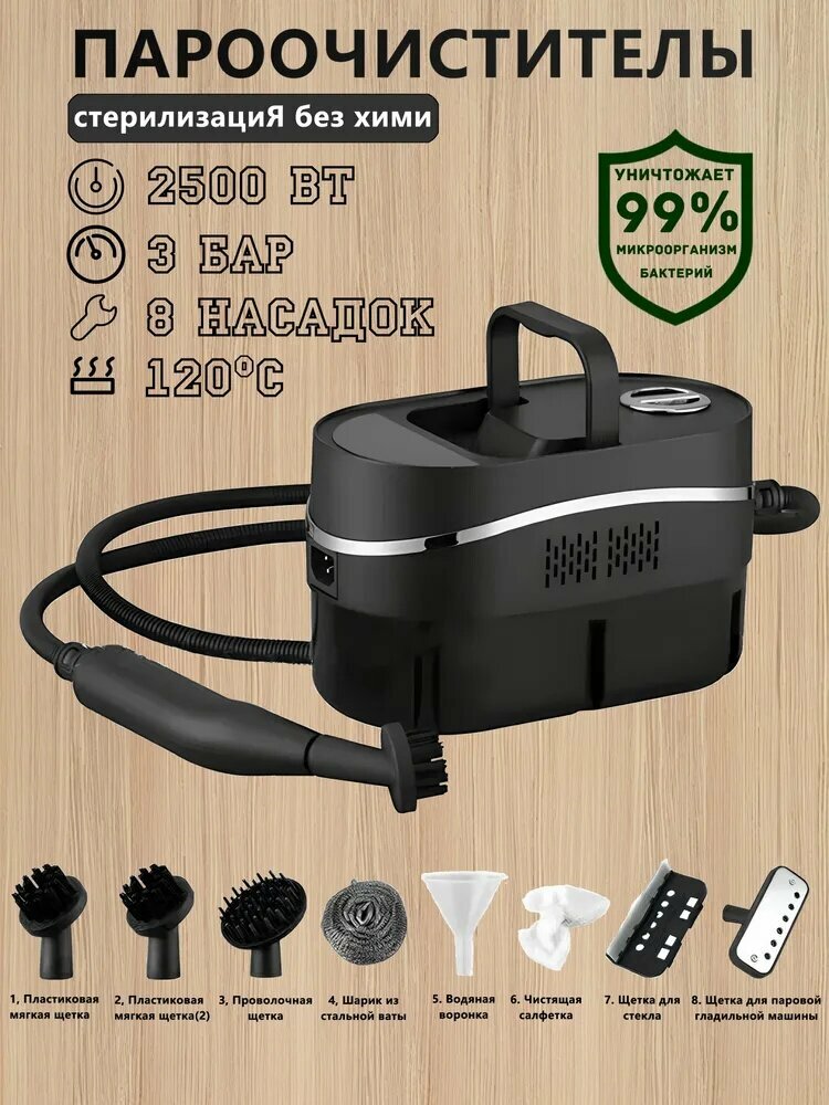 Xiaomi YouPin Пароочиститель 200899-1 2500 Вт, насадки - 8 шт