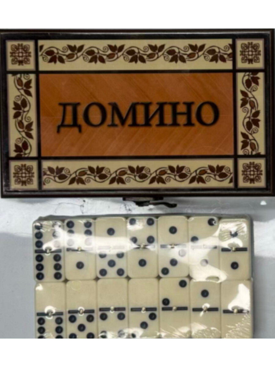 Домино (пластиковые кости 28 шт) в деревянном сундучке 20*13*4см ИН-7531