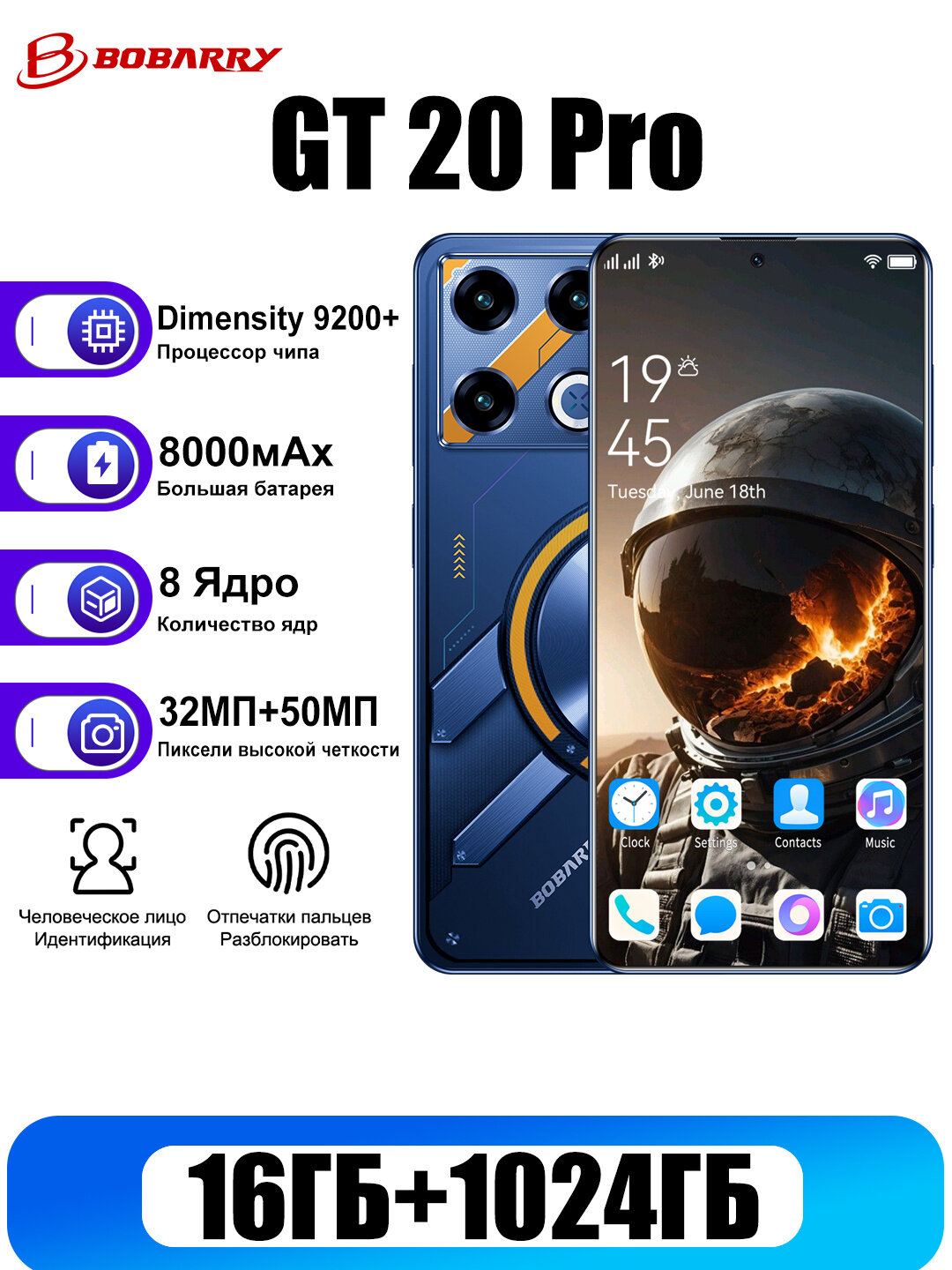 Смартфон GT20Pro, 16GB+1TB, AMOLED 6.8", Dimensity9200+, 50Мп+32Мп, камера ночного видения, 8000мАч