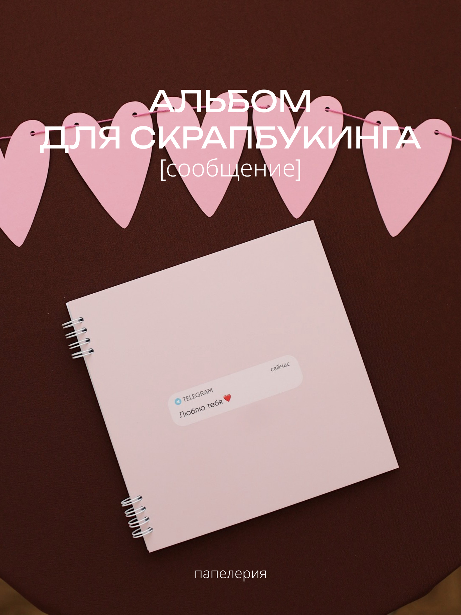 Фотоальбом