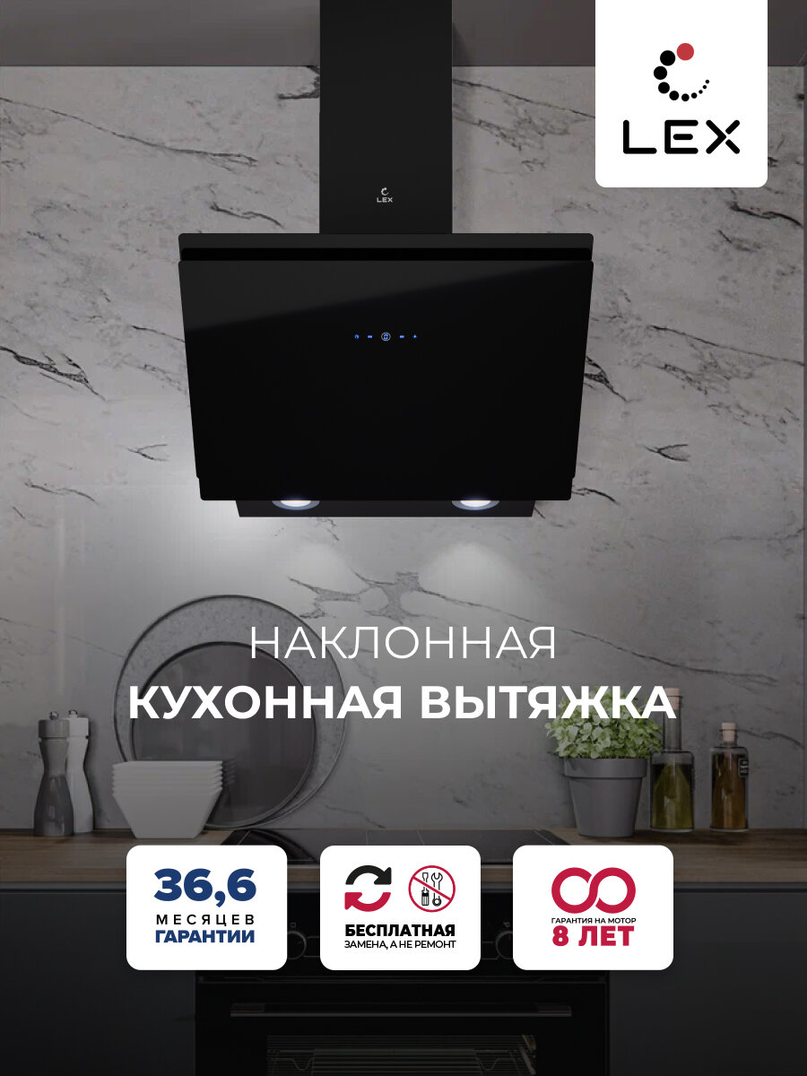 Вытяжка кухонная наклонная LEX FURIA 600 BLACK, отложенное выключение, отделка: стекло + окрашенная сталь.