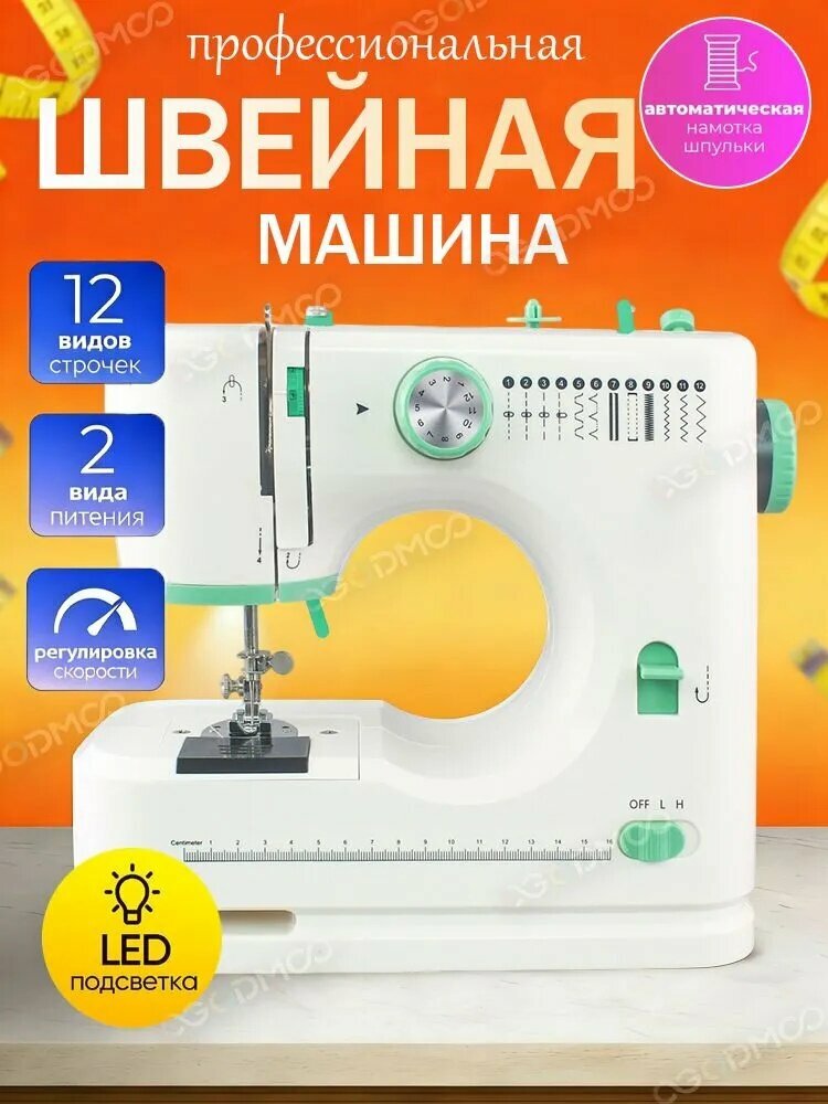 OGODMOO Швейная машина 019c99495de97319ab6dd10eede231b7