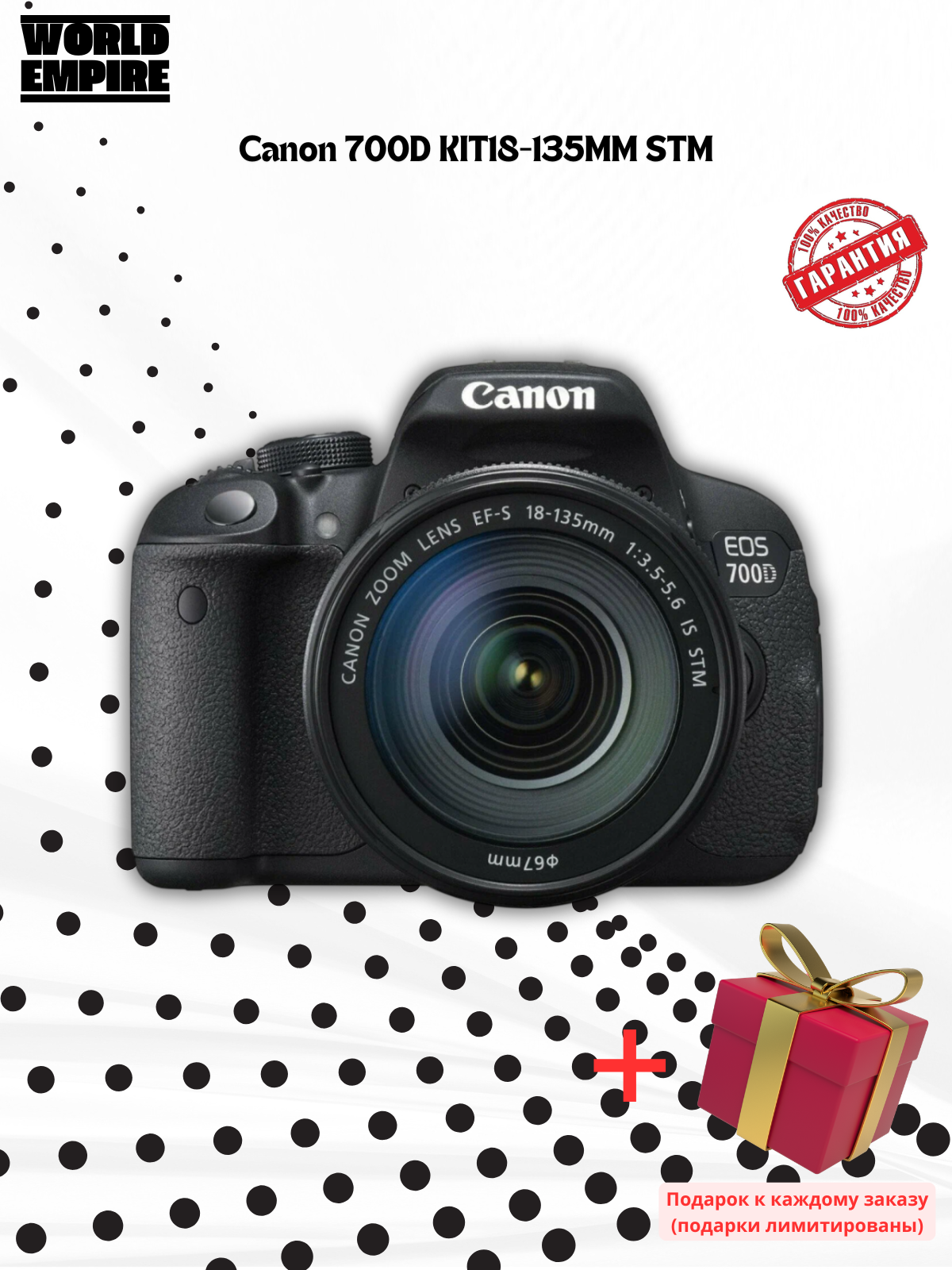 Фотоаппарат Canon 700D kit 18-135mm STM