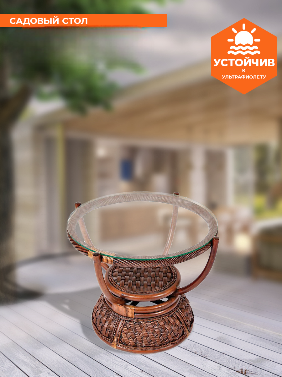 Стол журнальный TetChair, натуральный ротанг, цвет орех