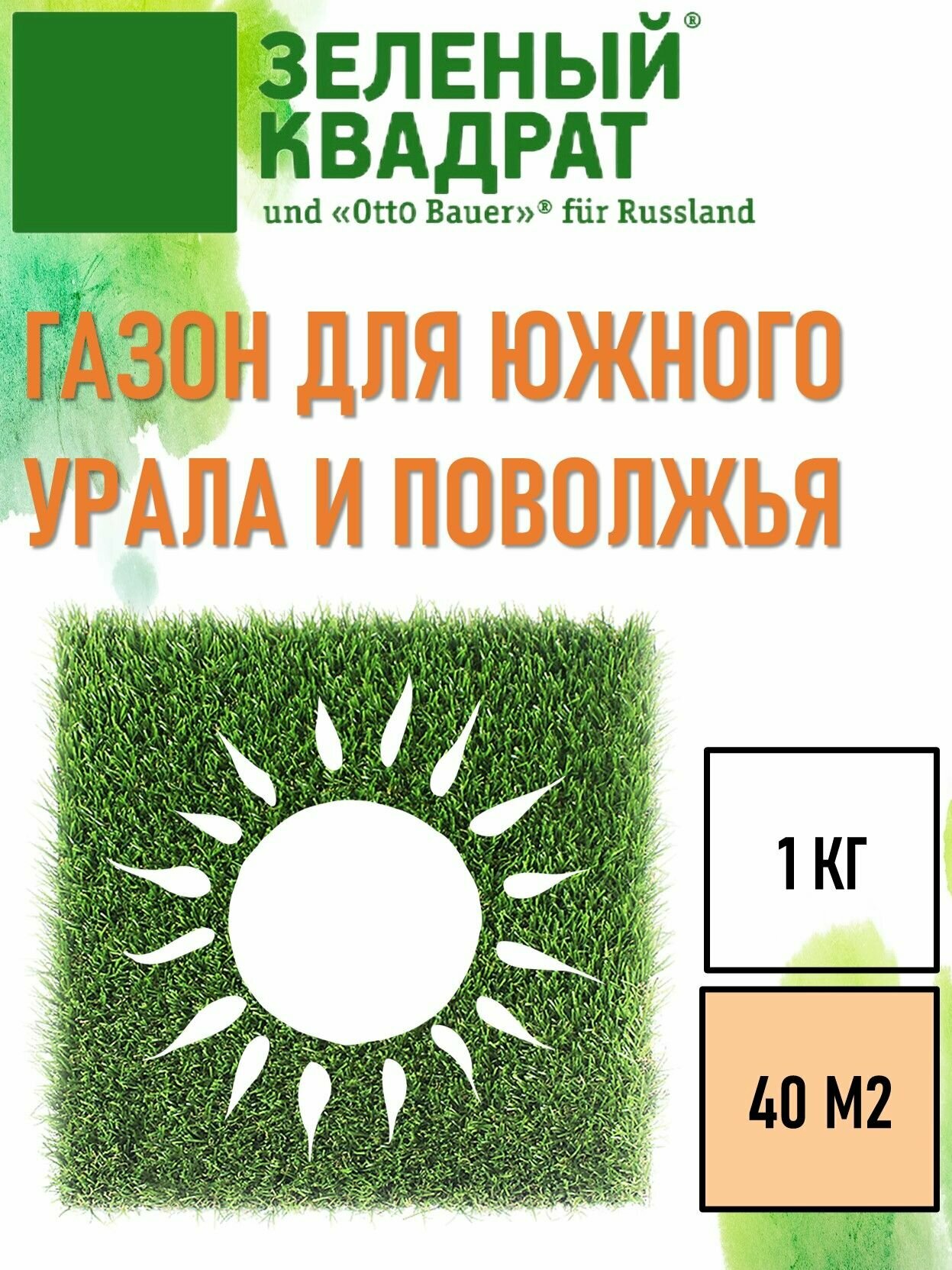Семена газона Зеленый Квадрат Четыре сезона Для Южного Урала, Среднего и Нижнего Поволжья 1 кг, для засушливых районов