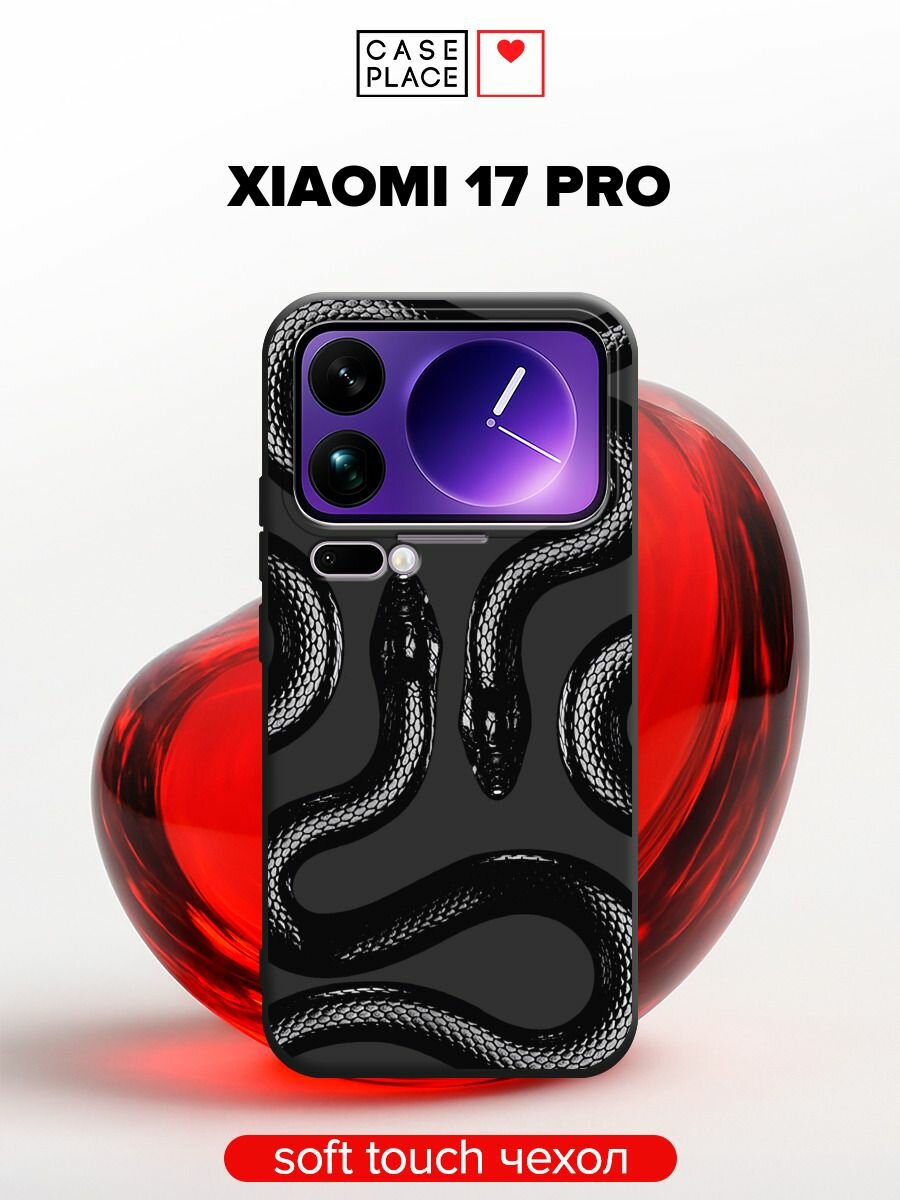 Чехол на Xiaomi 17 Pro / Сяоми 17 Про с принтом "Черные змеи"