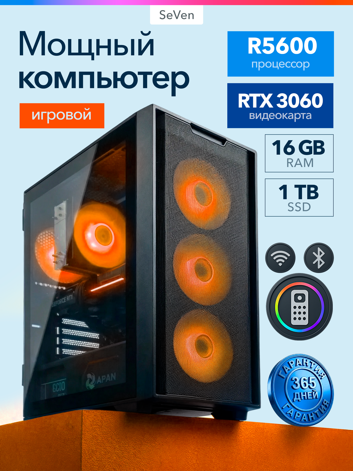 Системный блок игровой мощный для компьютера ПК (RYZEN 5 5600, RTX 3060 12ГБ, ОЗУ 16ГБ, SSD 1ТБ)