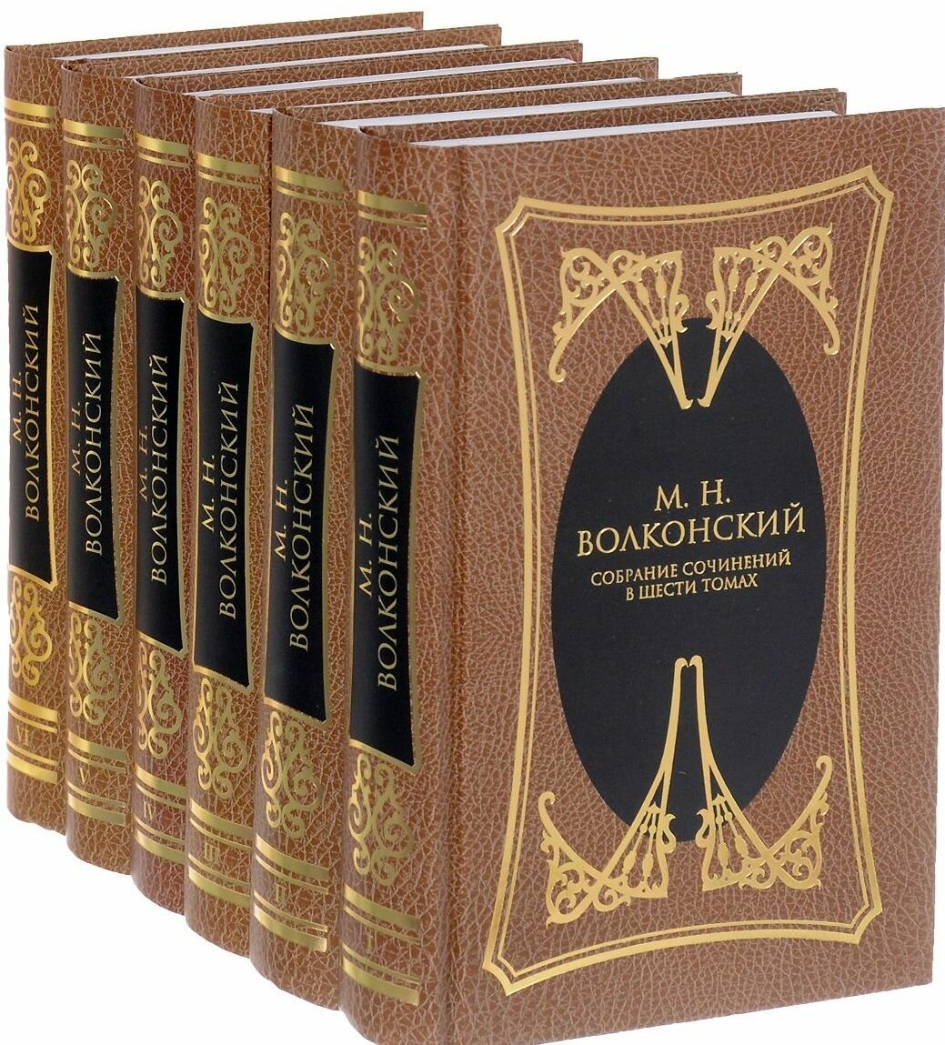 Собрание сочинений в 6 тт (Компл. в 6-ти томах)