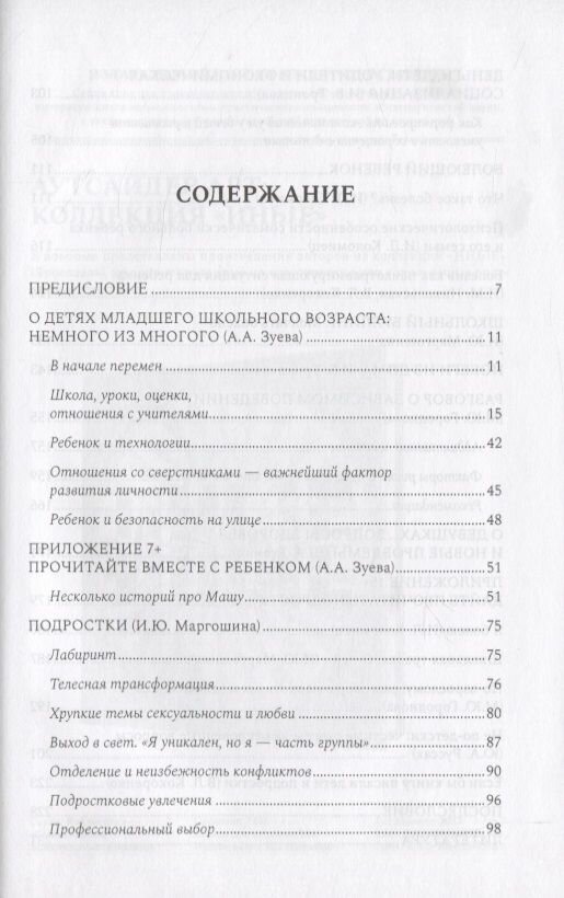 Расти всегда непросто — фото 1