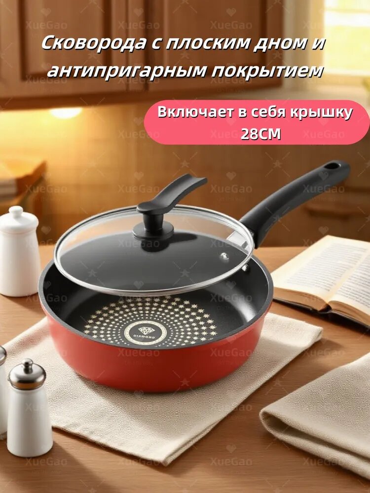 Сковорода XueGao 28 см с крышкой, антипригарное покрытие, фиксированная ручка, красная, подходит для индукционных плит